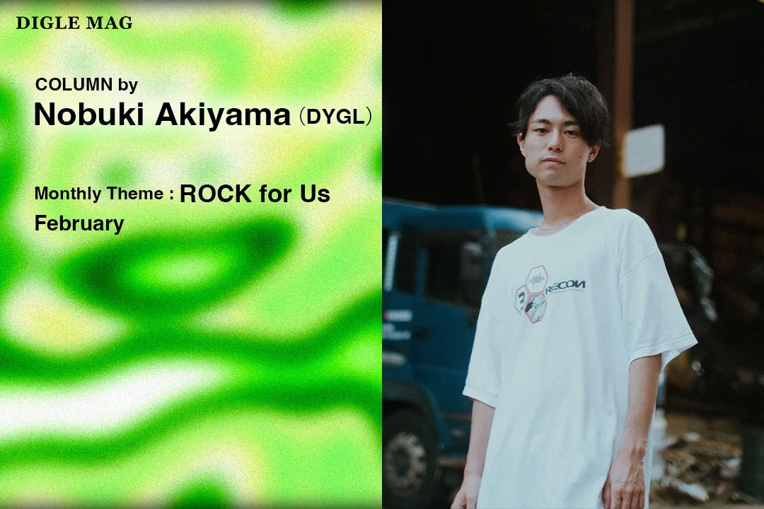 Nobuki Akiyama (DYGL) X DIGLE MAGAZINE | SPACE SHOWER FUGA
